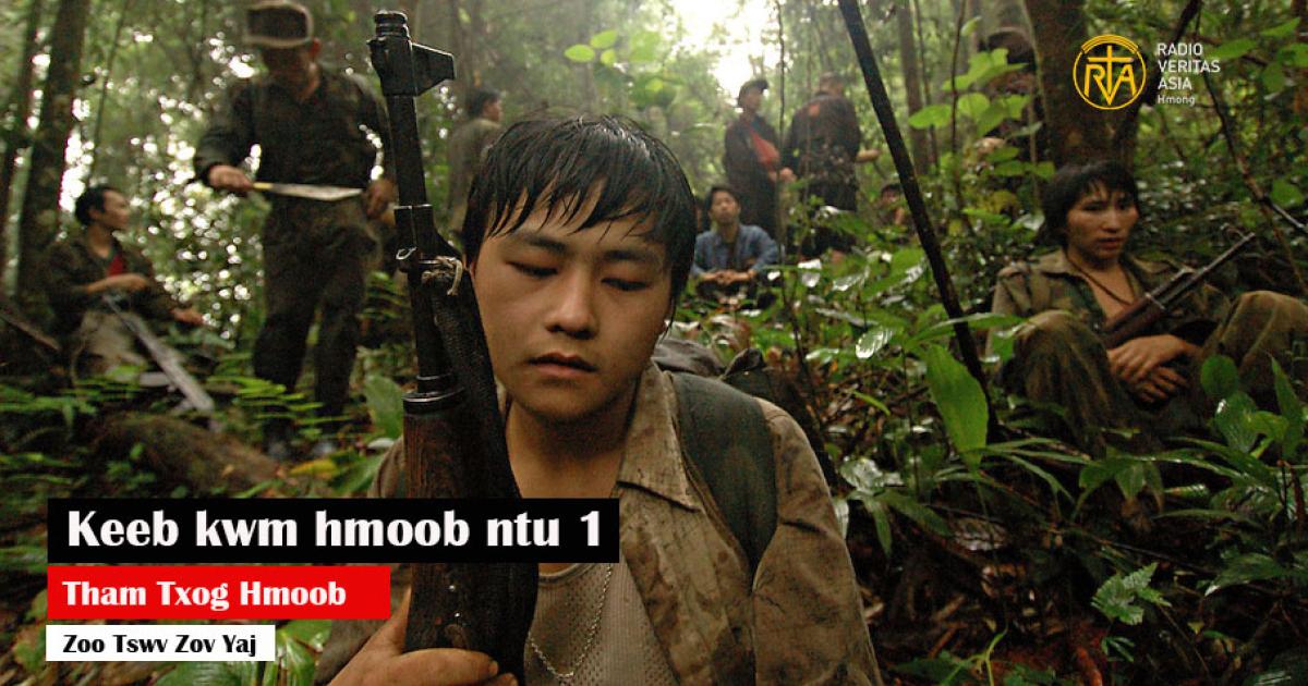 Keeb kwm hmoob ntu 1 | RVA