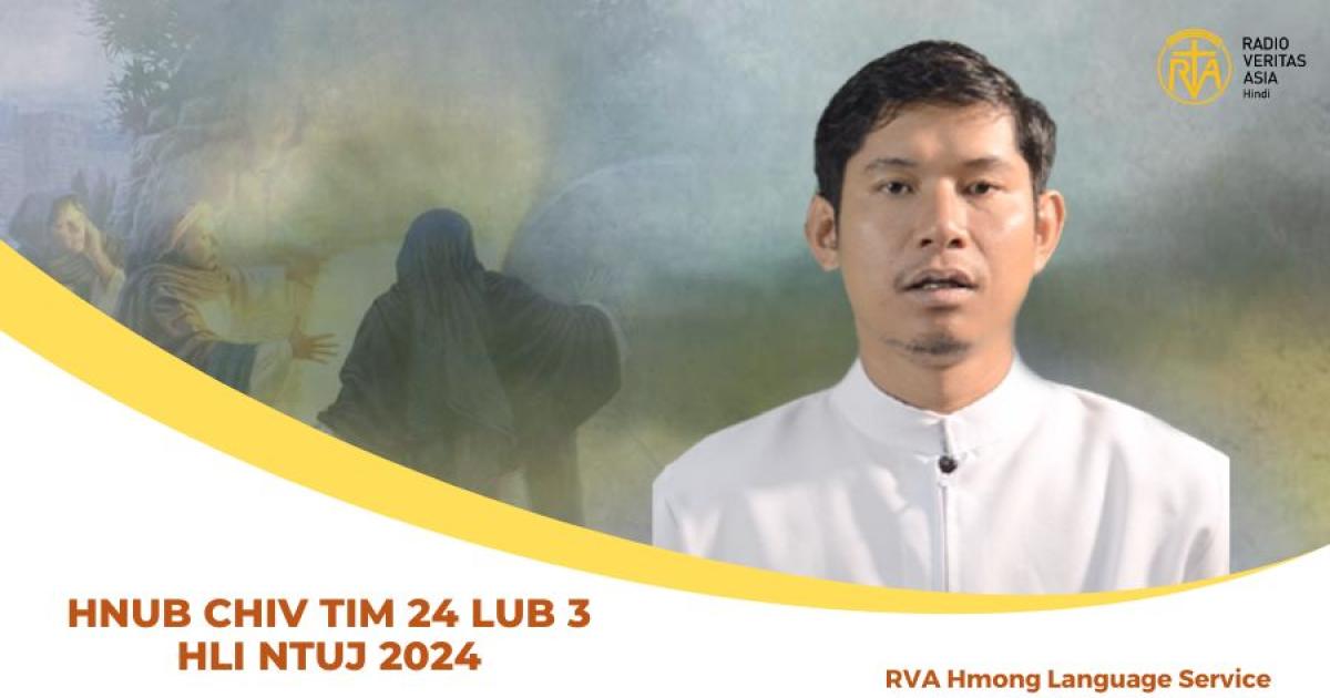 Hnub Chiv Tim 31 Lub 3 Hlis 2024 (Sunday Homily) | RVA