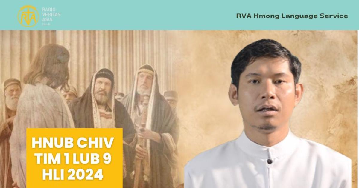 Hnub Chiv Tim 8 Lub 9 Hlis 2024 (Sunday Homily) | RVA