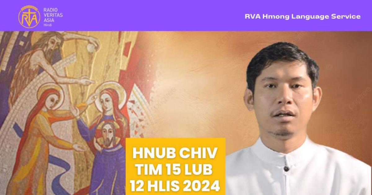 Hnub Chiv Tim 22 Lub 12 Hlis 2024 (Sunday Homily) | RVA